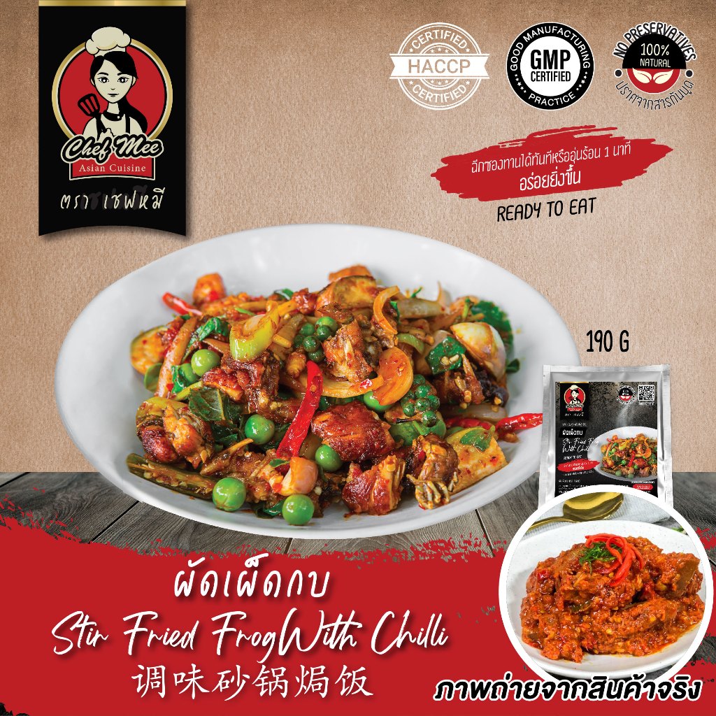 (โปร 10 แถม 1) เชฟหมี กับข้าวพร้อมทาน READY TO EAT BY CHEF MEE | Shopee ...