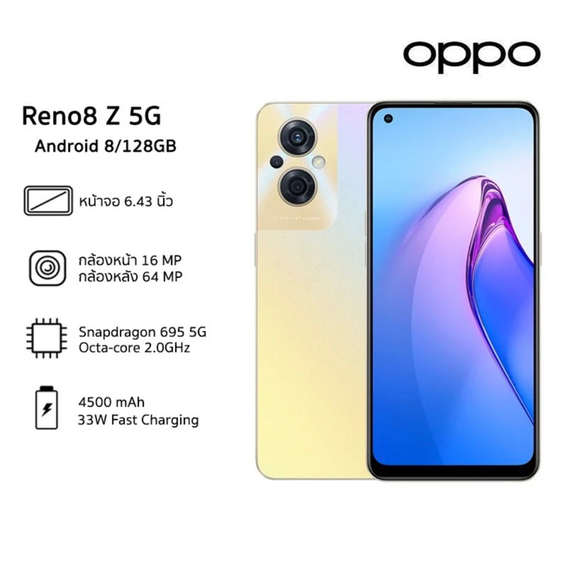 OPPO Reno8z 5g (8/128GB)เครื่ิองใหม่ศูนย์ไทย เคลียร์สต็อค /ปรกันร้าน 3 ...