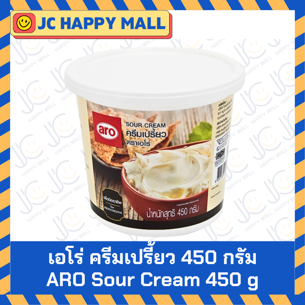 ARO ครีมเปรี้ยว 450 กรัม ตรา เอโร่ aro sour cream 450g | Shopee Thailand