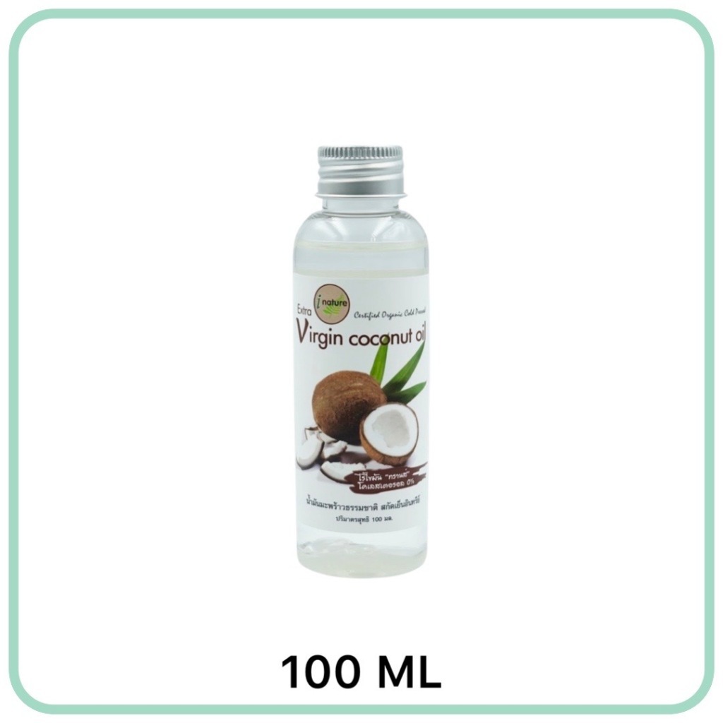 น้ำมันมะพร้าว I NATURE VIRGIN COCONUT OIL 100 ML.ทาผิว หมักผม กินได้ | Shopee Thailand