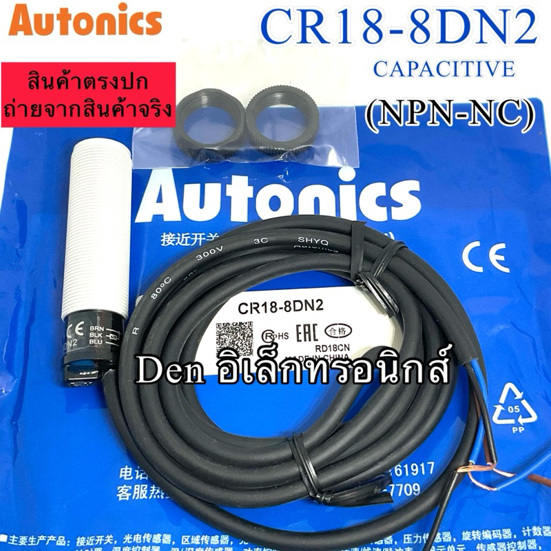 CR18-8DN2. sensor เซ็นเซอร์ Capacitive Proximity Size M18 3สาย ชนิดNPN-NC ไฟเลี้ยง12-24VDC ...