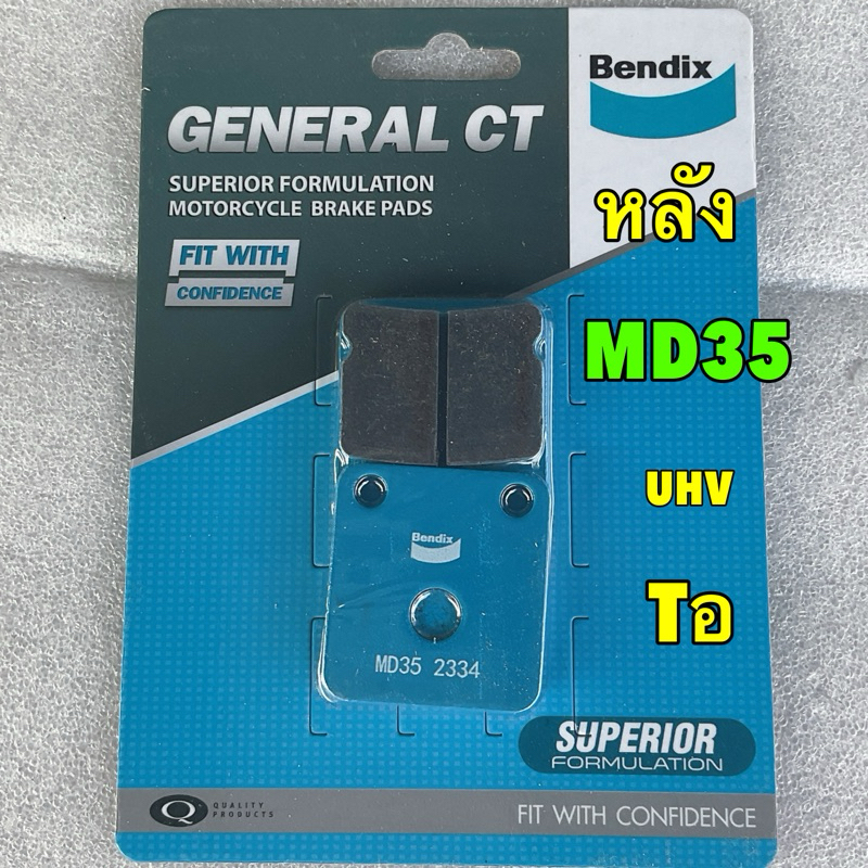 ผ้าเบรค หน้า/หลัง Bendix KAWASAKI KSR (MD34, MD35) | Shopee Thailand