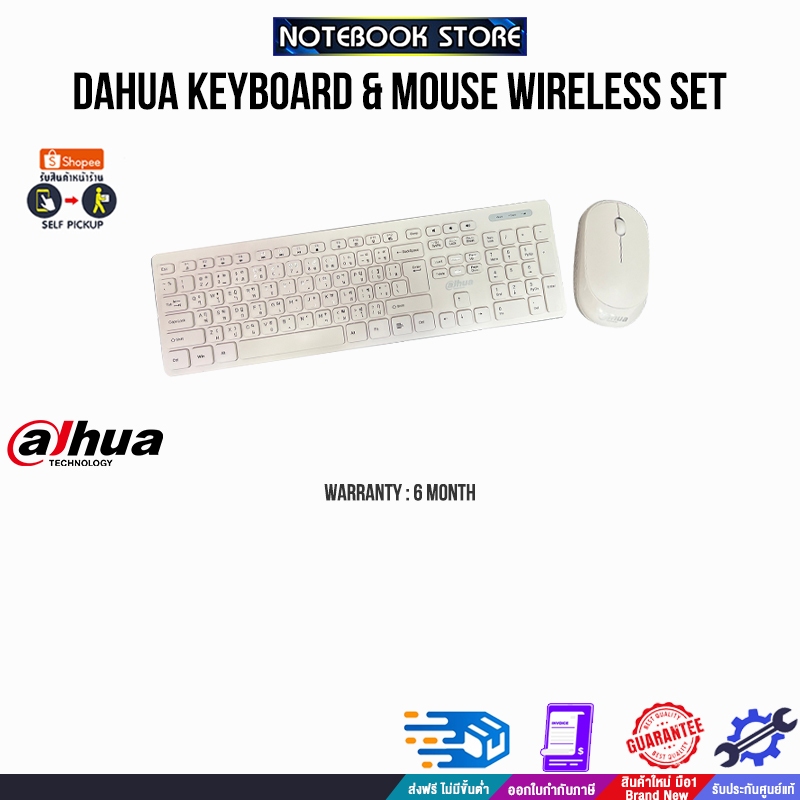 DAHUA KEYBOARD & MOUSE WIRELESS SET/ประกัน 6 MONTH | Shopee Thailand