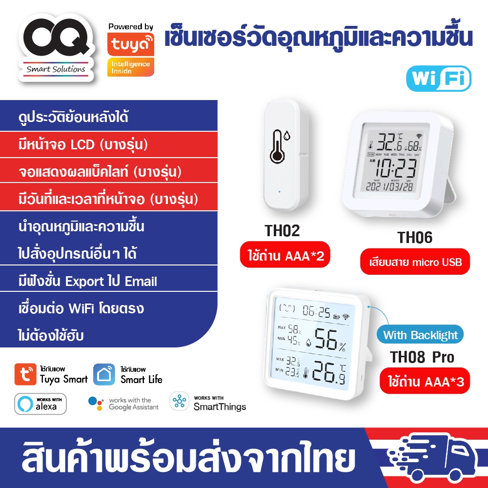 Tuya WiFi Temperature and Humidity Sensor TH02 TH06 TH08 TH16 TH08 Pro เซ็นเซอร์วัดอุณหภูมิและ ...