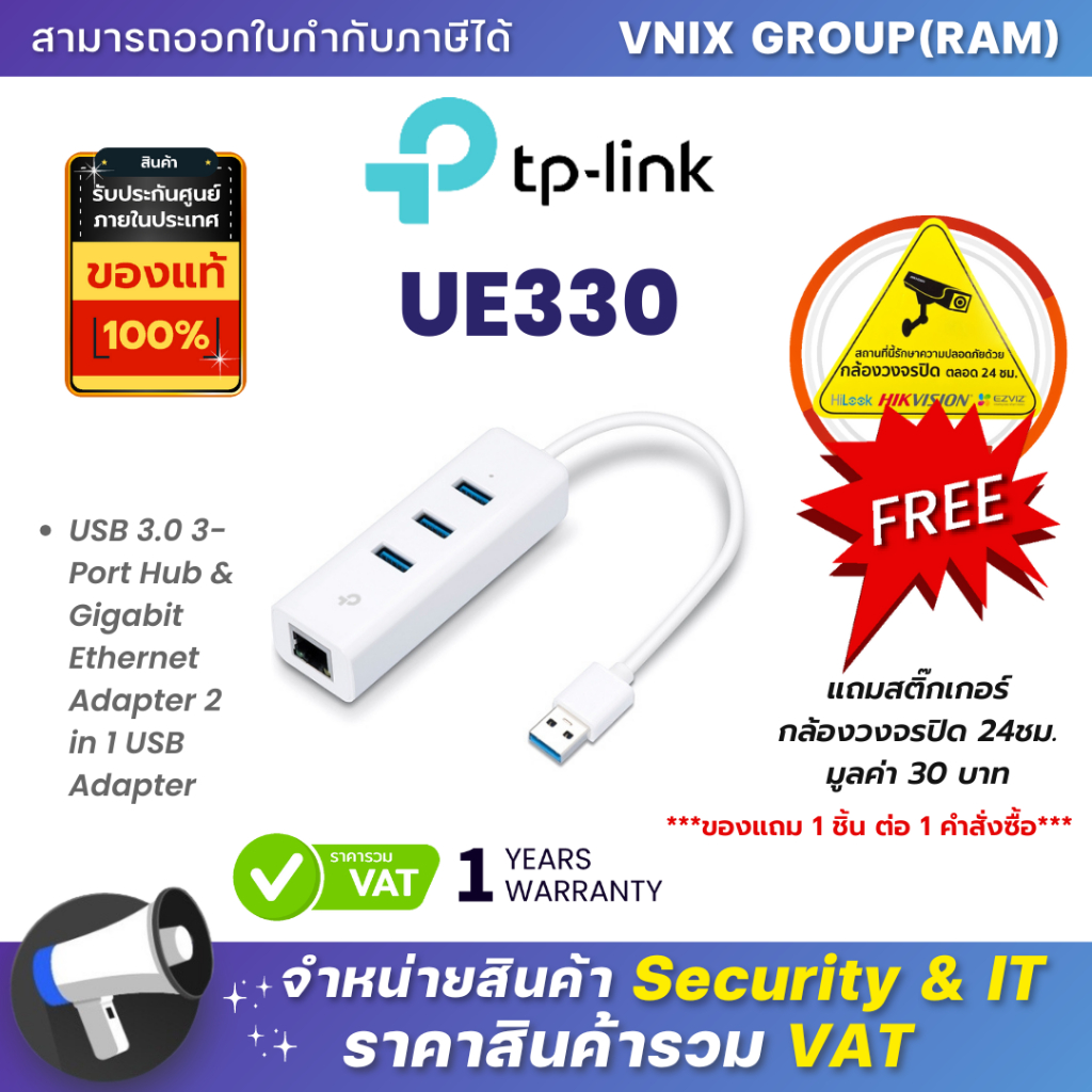 UE330 Tp-Link USB 3.0 3-Port Hub & Gigabit Adapter 2 in 1 USB HUB / LAN ...