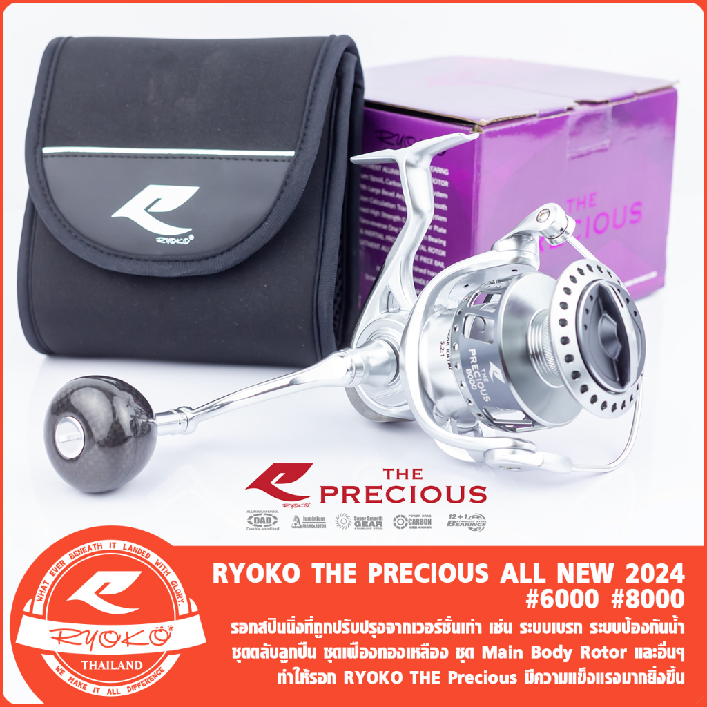 รอกตกปลา RYOKO PRECIOUS 3000/4000/6000/8000 รุ่นใหม่ 2024 | Shopee Thailand