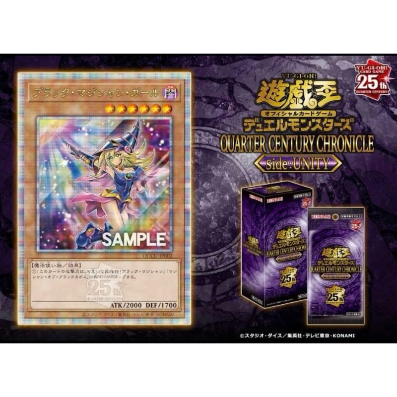 (พร้อมส่ง) Yugioh Quarter Century Chronicle side:Unity | Shopee Thailand