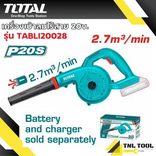 รุ่นใหม่ เครื่องเป่าลม ไร้สาย 20V. รุ่น TABLI20028 / TABLI200281 ...