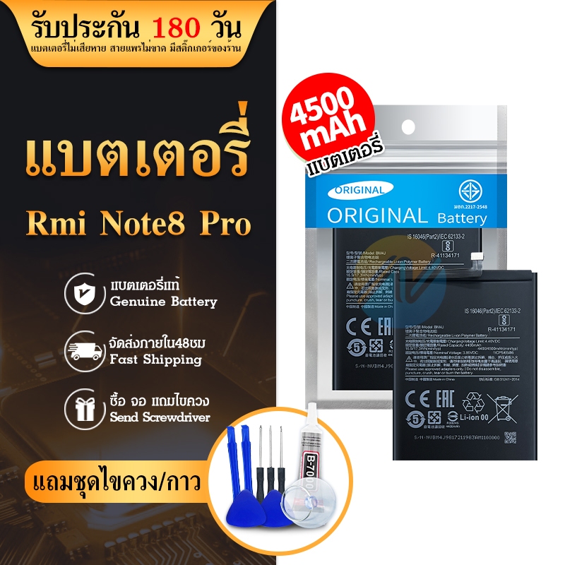 แบตเตอรี่ Redmi note 8 pro / BM4J Redmi note 8 pro / BM4J Battery มี ...