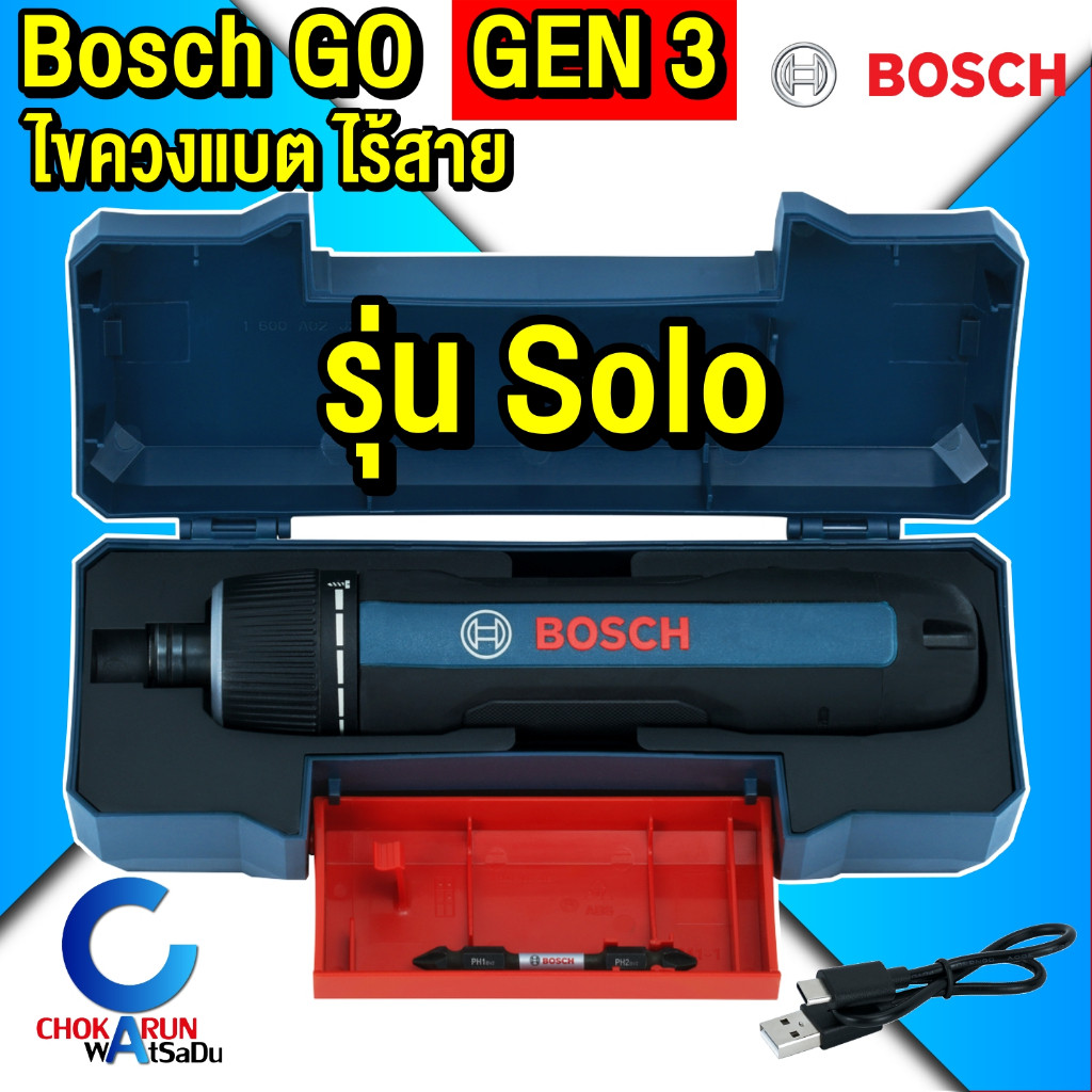 Bosch ไขควงไฟฟ้าไร้สาย รุ่น Bosch GO Gen 3 บ๊อช ไขควงไร้สาย ไขควง ไร้ ...