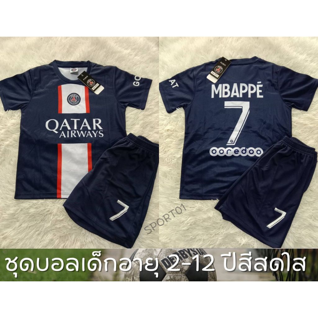 เสื้อกีฬาฟุตบอลเด็กแขนสั้น ลายสโมสรปารีส ปี2022 สกรีนชื่อMBAPPE+เบอร์7 ...
