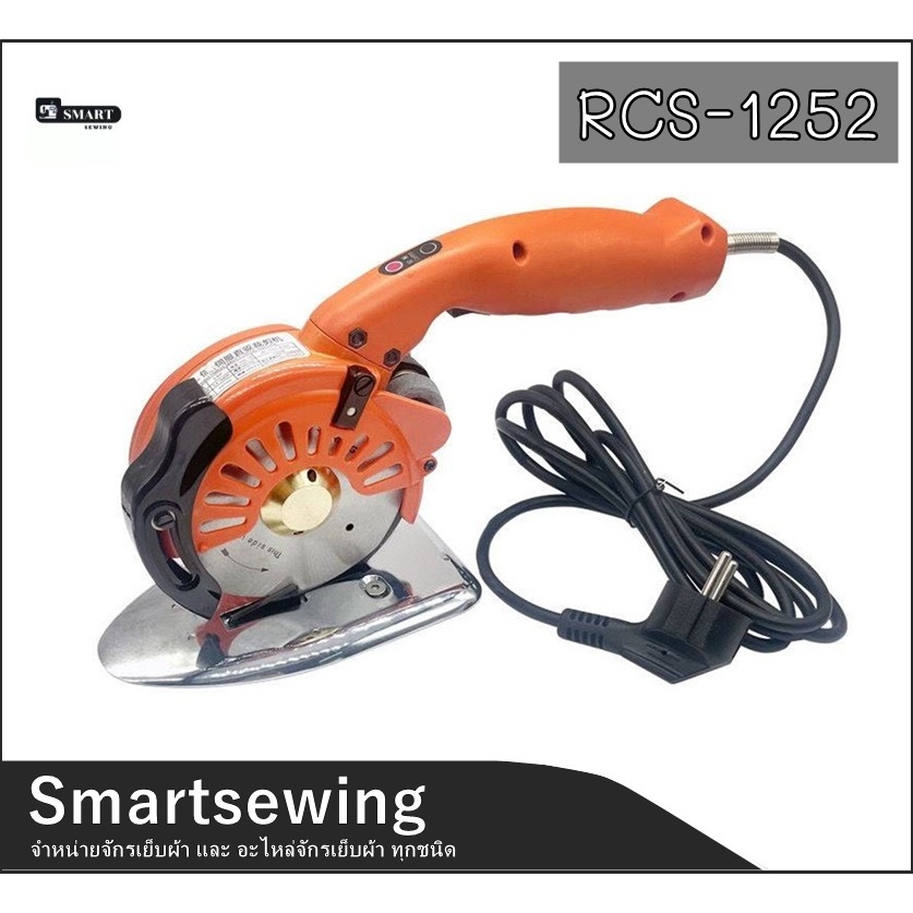 เครื่องตัดผ้าระบบ ไดเร็ค เครืองตัดผ้า ใบมีด8เหลี่ยม ยี่ห้อ JAKTEC รุ่น RCS-100/RCS-125 RCS-100(4 ...