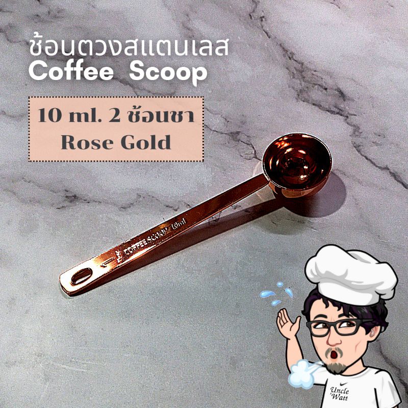 Uncle'Watt ช้อนตัก ช้อนตวง กาแฟ ชา น้ำตาล สแตนเลส ขนาด 5/10/15/20/30 ml. Coffee Scoop | Shopee ...