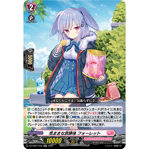 Vanguard(JP) DZ-BT01:Fated Clash Single Card (RR) | Shopee Thailand
