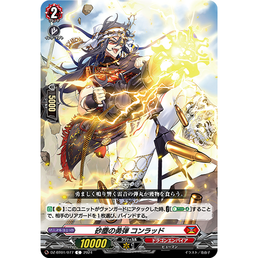 Vanguard(JP) DZ-BT01:Fated Clash Single Card (C) | Shopee Thailand