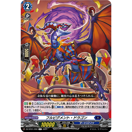 Vanguard(JP) DZ-BT01:Fated Clash Single Card (C) | Shopee Thailand