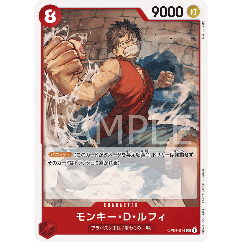 [One Piece Card Game OP-04] แยกใบการ์ดวันพีซระดับ Uncommon (UC) | Shopee Thailand