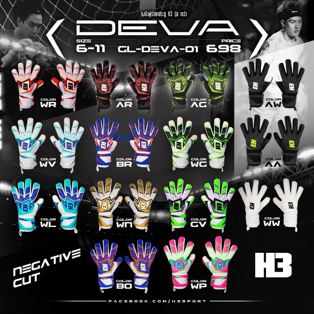 ถุงมือ รุ่น Deva รุ่นใหม่ | Shopee Thailand