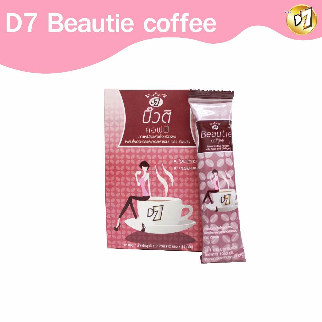 D7 Beautie coffee ชนิดผงผสมคอลลาเจน | Shopee Thailand