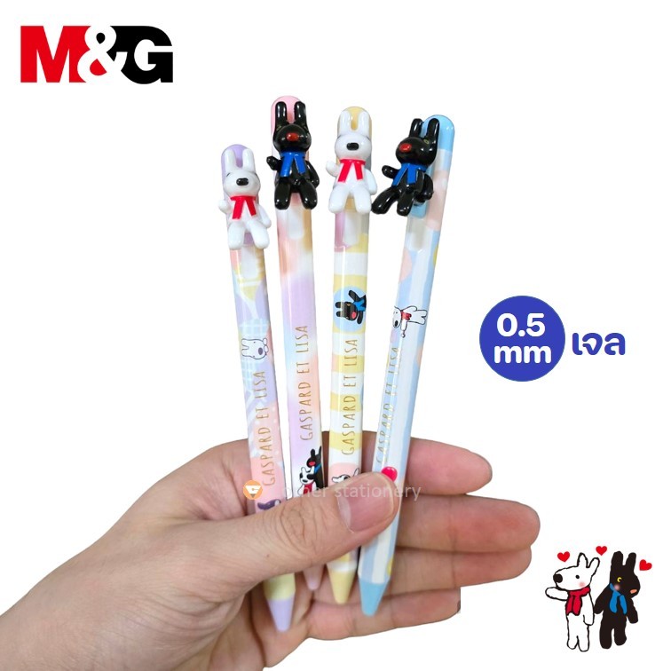 ปากกาเจล 0.5 มม.หมีกสีน้ำเงิน ลาย Gaspard et lisa ตรา M&G รุ่น QGPJ6871 เปลี่ยนไส้ได้ ด้ามมี 4 ...