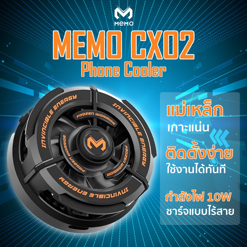 พัดลมระบายความร้อนมือถือแบบแม่เหล็ก พร้อม Wireless Charger ใช้ได้กับโทรศัพท์ และแท็ปเล็ตทุกรุ่น ...