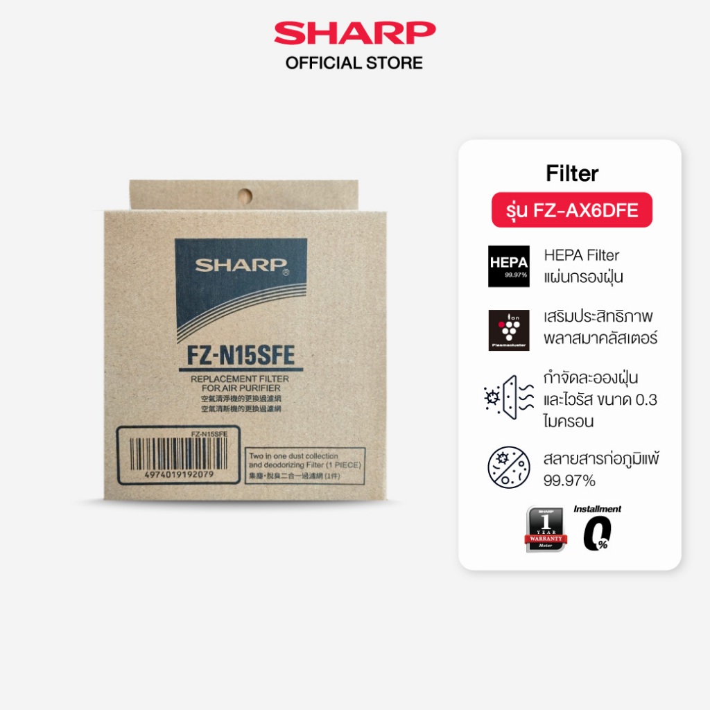 SHARP Filter แผ่นกรองฝุ่น/กรองกลิ่น รุ่น FZ-N15SFE /FZ-K51DFE /FZ-K51HFE | Shopee Thailand
