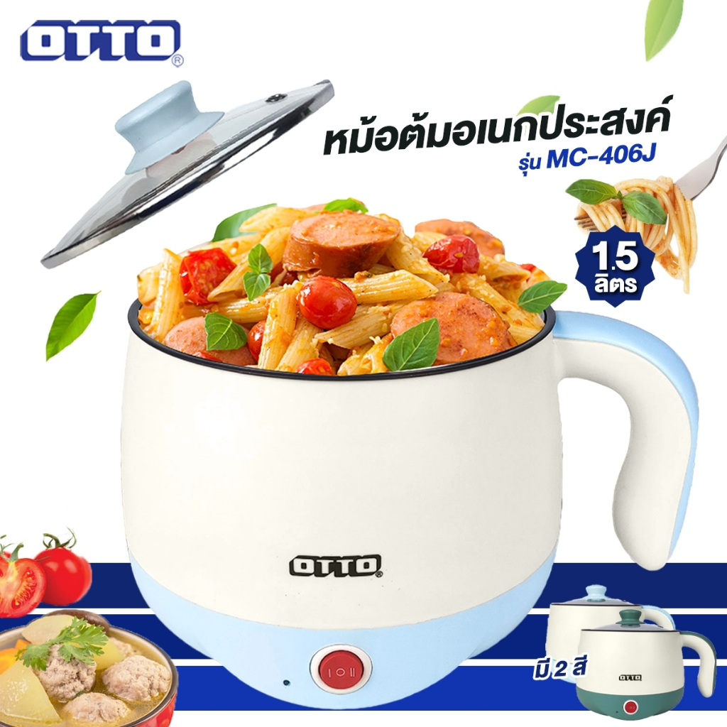 OTTO หม้อต้มอเนกประสงค์ MC-406J / MC-406P คละสี | Shopee Thailand