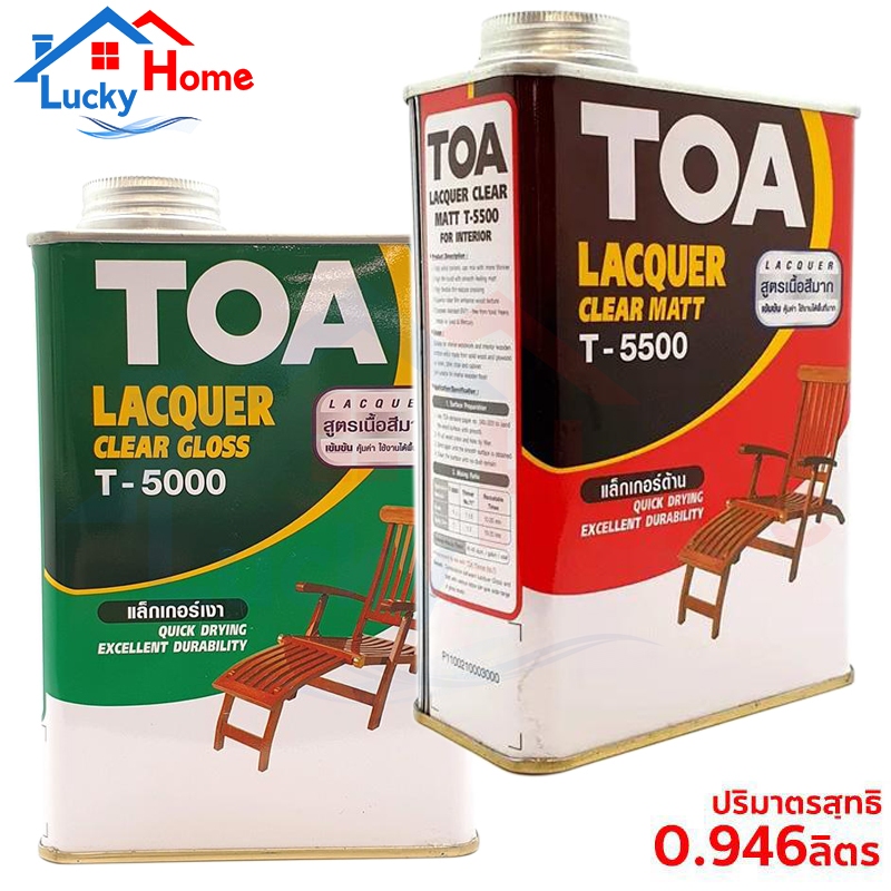 TOA แลคเกอร์ ชนิดด้าน รุ่น T5500 และ ชนิดเงา รุ่น T5000 ปริมาณ 0.946 ลิตร (1/4 GL.) | Shopee ...