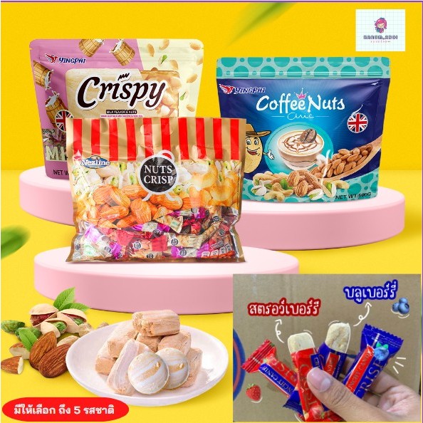 Nezline Nuts Crisp ถั่วตุ๊บตั๊บ ถั่วอัดแท่ง อัลมอนด์ พิชตาชิโอ 500 กรัม ...