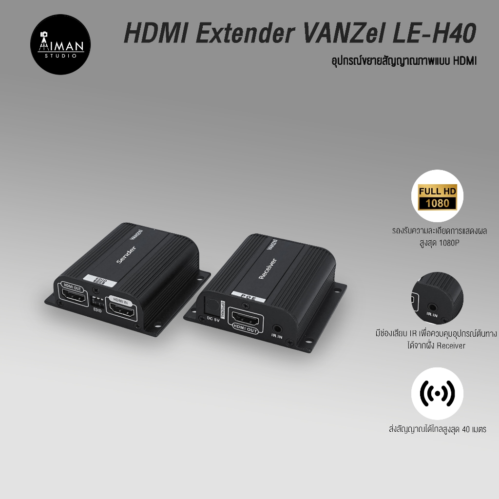 HDMI Extender VANZel LE-H40 | Shopee Thailand