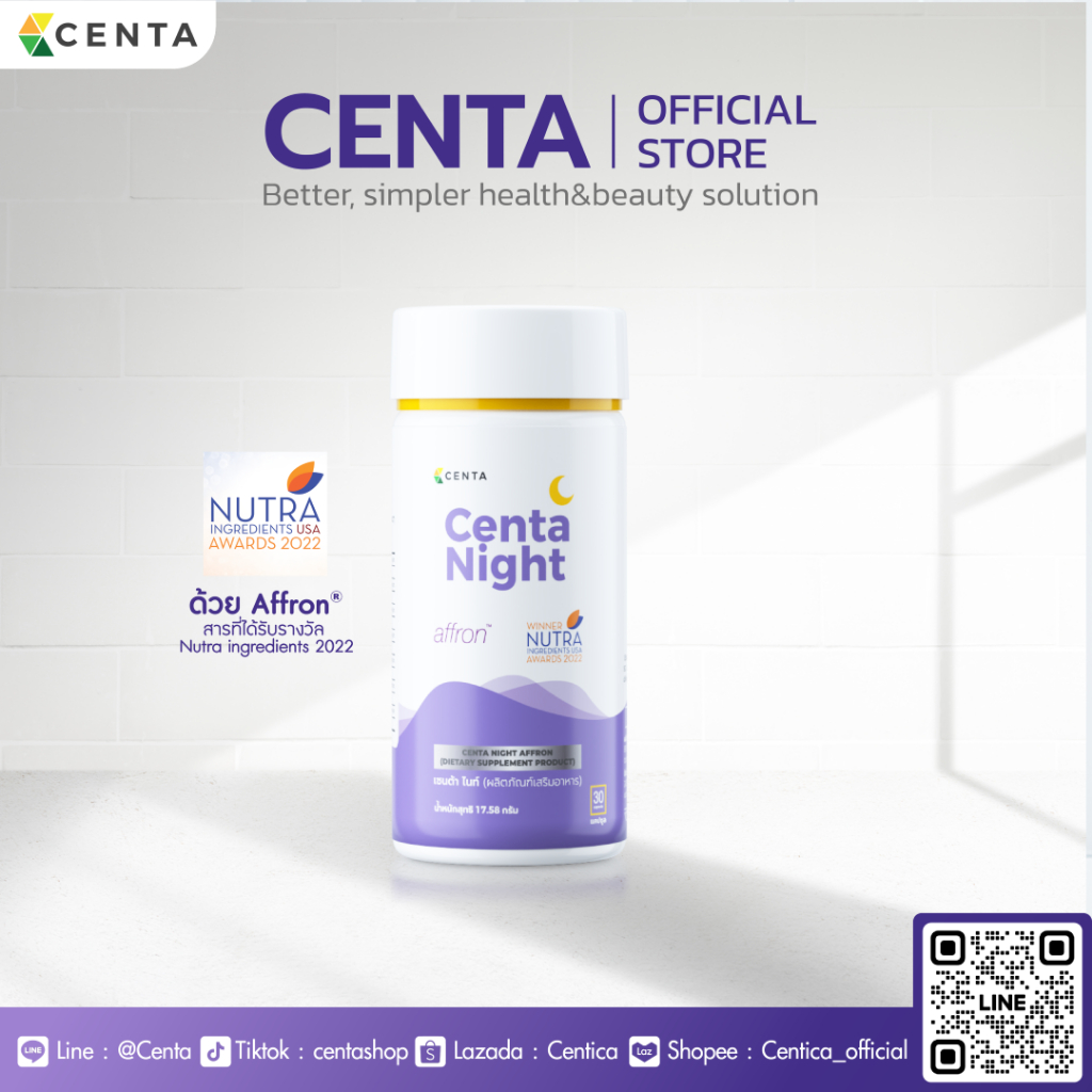 เซต Centa Night ตัวช่วยหลับสบาย | Shopee Thailand