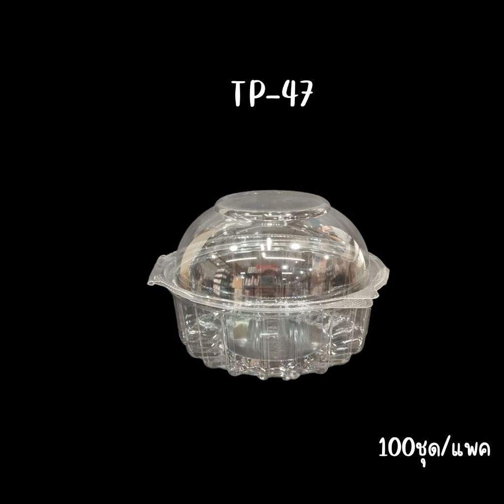 กล่องพลาสติก กล่องเบเกอรี่ TP47 TP-47 100ชิ้น/แพค | Shopee Thailand