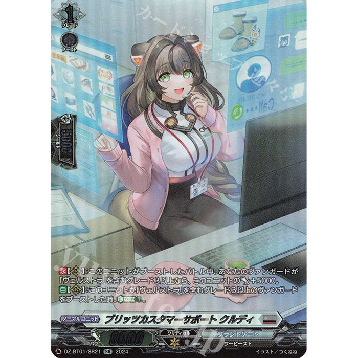 VG-DZ-BT01 รวมการ์โแยกใบ ระดับ FE,SR,RR | Shopee Thailand