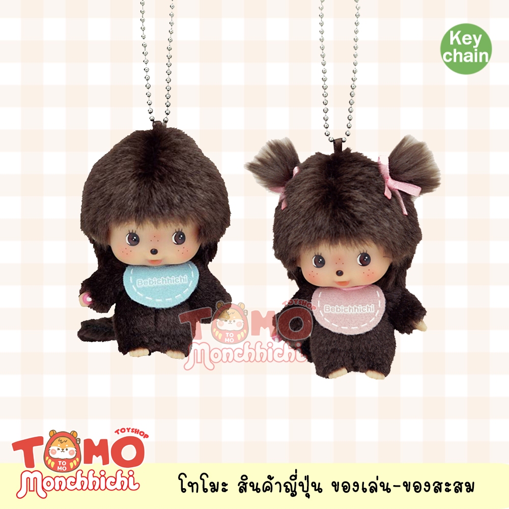 Tomo 🎌 พร้อมส่ง Monchhichi พวงกุญแจ เบบี้ชิชิ Bebichichi น่ารักมาก | Shopee Thailand