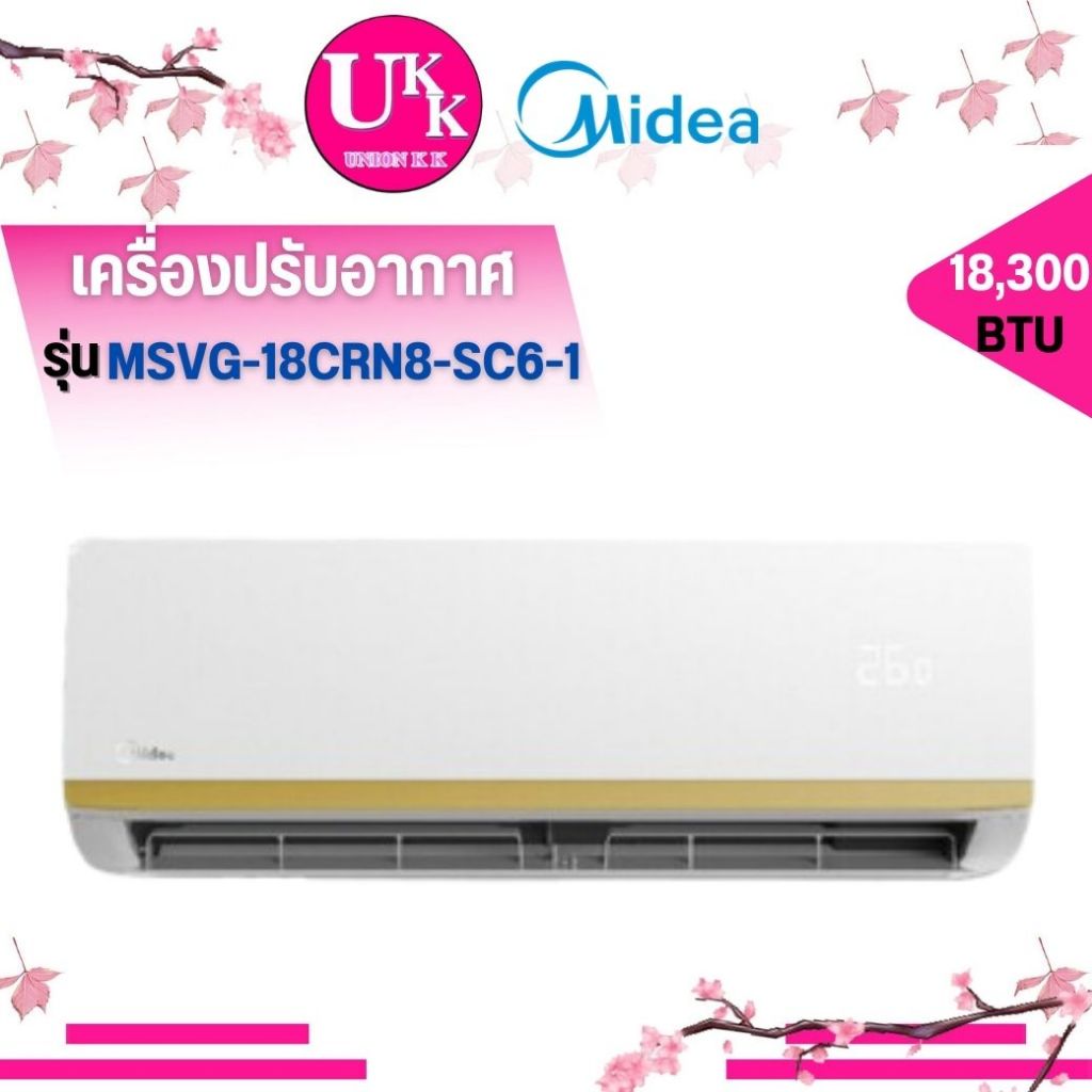 Midea เครื่องปรับอากาศ รุ่น MSVG-18CRN8-SC6-1 ขนาด 18,000 BTU STORM EASY Fixed Speed ( MSVG18 ...