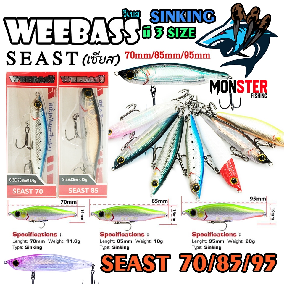 เหยื่อตกปลา เหยื่อปลั๊ก วีเบส รุ่น SEAST 70/85/95 SINKING by WEEBASS LURE | Shopee Thailand