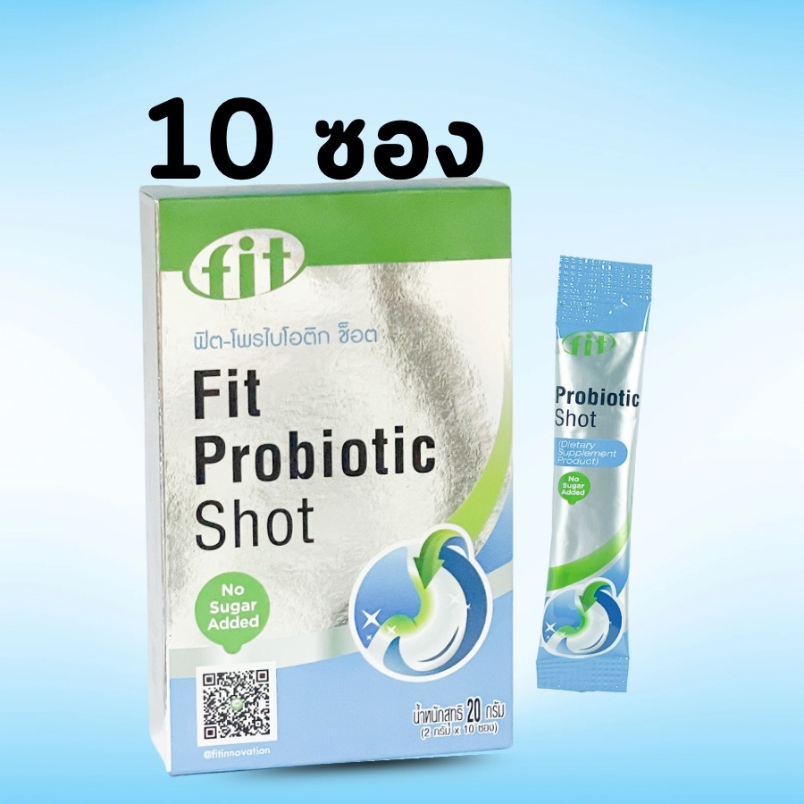 ฟิต โพรไบโอติก ช็อต Fit Probiotic Shot ไม่มีน้ำตาล (ซองละ 2g x 30 ซอง) Gluten free | Shopee Thailand