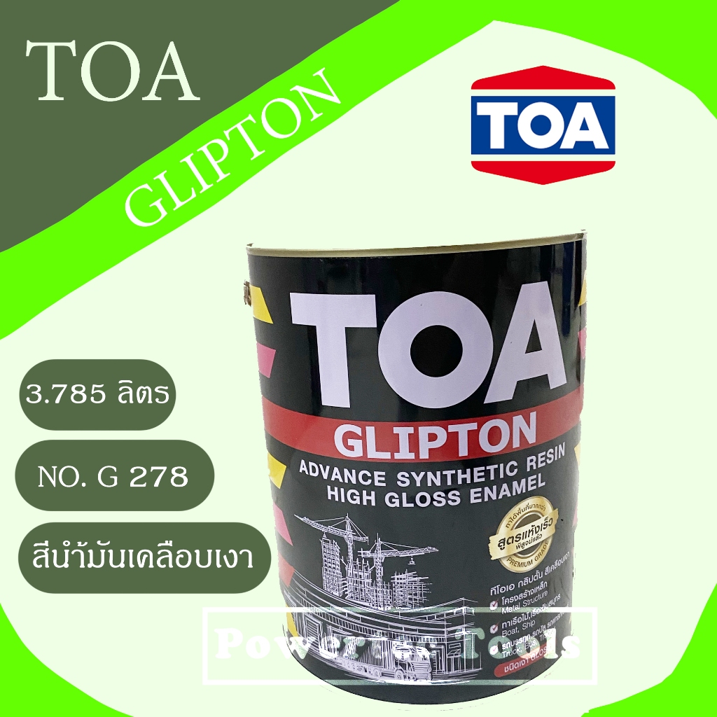 TOA Glipton high gloss enamel สีน้ำมัน เคลือบเงา ทีโอเอ สูตรแห้งเร็ว ...