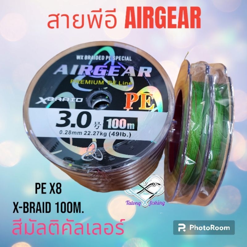 สายพีอี X8 AIRGEAR สาย PE X BRIAD X8 คุณภาพสูง โดย BPO | Shopee Thailand