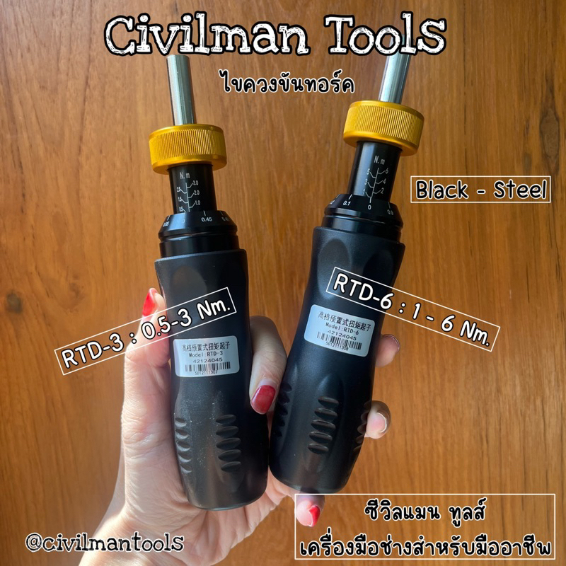 🇹🇭 พร้อมส่ง ไขควงขันทอร์ค ไขควงแรงบิด 0.5-3Nm / 1-6Nm Torque ...