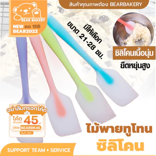 พายซิลิโคน ราคาพิเศษ | ซื้อออนไลน์ที่ Shopee ส่งฟรี*ทั่วไทย!