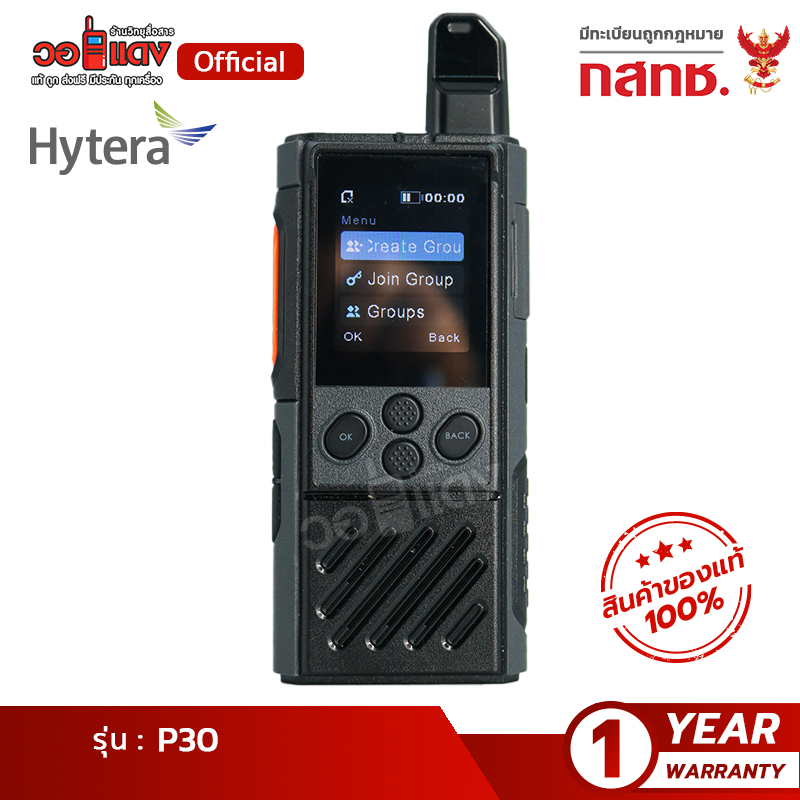 วิทยุใส่ซิม Hytera P30 วอ poc ฟรีเซิร์ฟเวอร์ คุยไม่จำกัดระยะทาง พร้อมซิมรายปี เมนูภาษาไทย เพิ่ม ...