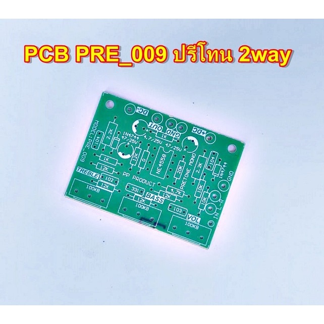 PCBปรีโทน+ซับเอาโมโน MODEL:PRE-1.1 pree-tone 2way+Sub-out Amplifier Bord แผ่นPCB ชนิด FR-1 ...