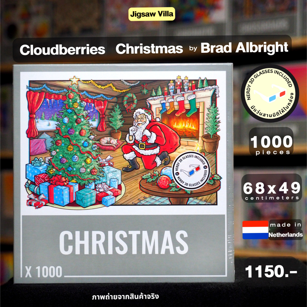 Cloudberries - Christmas by Brad Albright แบบ 3 มิติ ขนาด 1000 ชิ้นMade in Netherlands มีสินค้า ...
