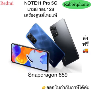 note 11 pro 5g ราคาพิเศษ | ซื้อออนไลน์ที่ Shopee ส่งฟรี*ทั่วไทย!