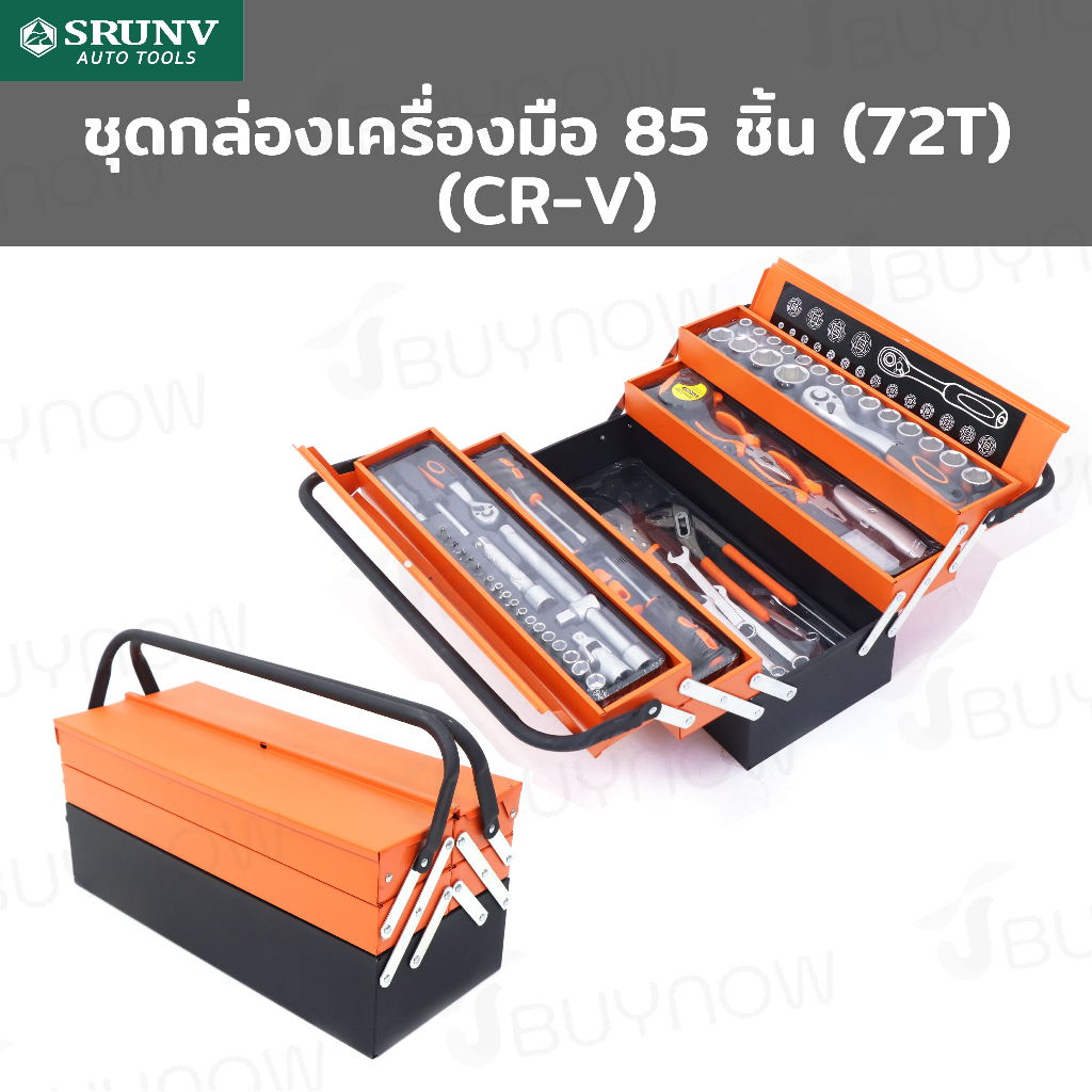 ชุดกล่องเครื่องมือ 85 ชิ้น SRUNV (72T) (CR-V) ZH-TZ006 | Shopee Thailand