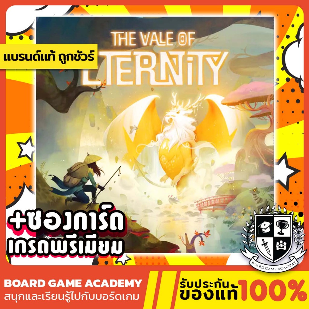 [สินค้าขายดี] The Vale of Eternity + ภาคเสริม Artifacts [TH/EN] Board ...