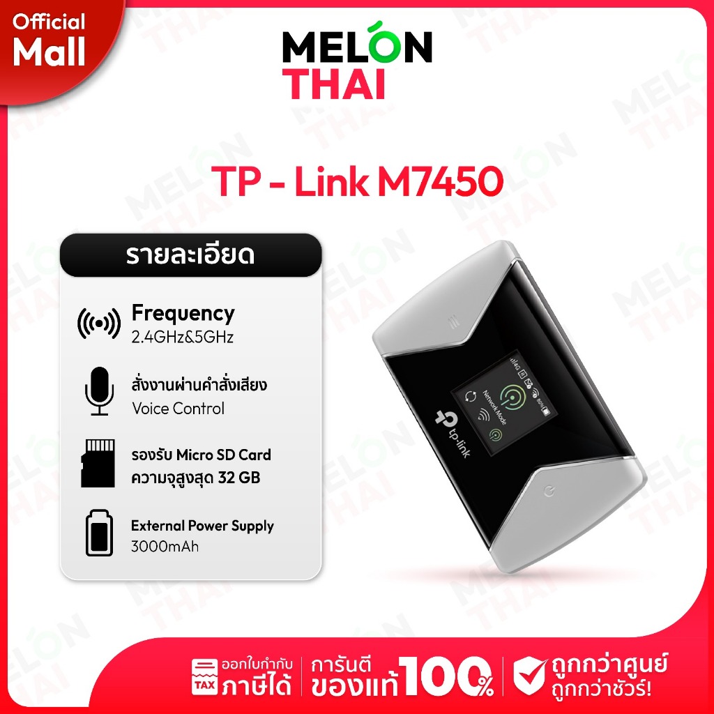 TP-Link M7450 Pocket WiFi ใส่ซิมแล้วใช้ได้ทันที ใช้งานต่อเนื่องได้ 15 ...