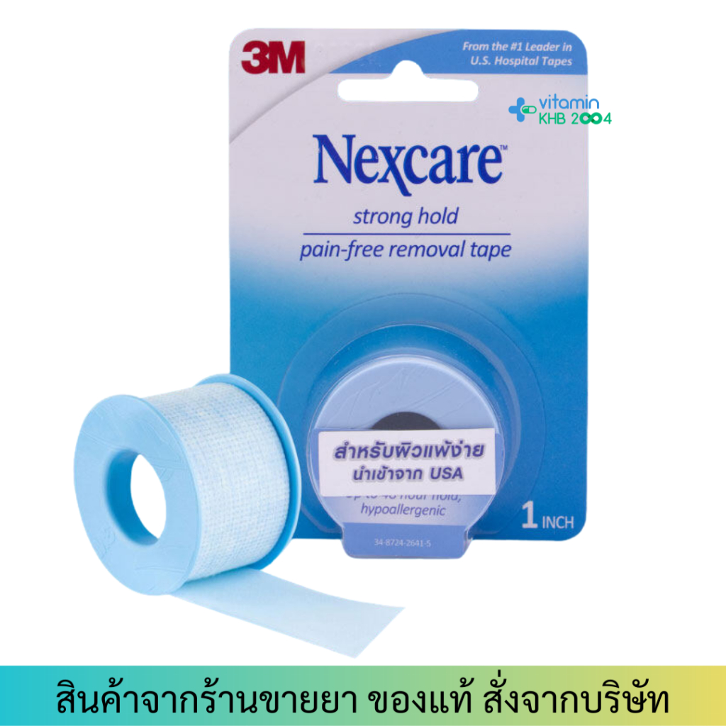 3M Nexcare Sensitive Skin Tape Strong Hold เทปปิดแผล เทปปิดผ้าก๊อส ...