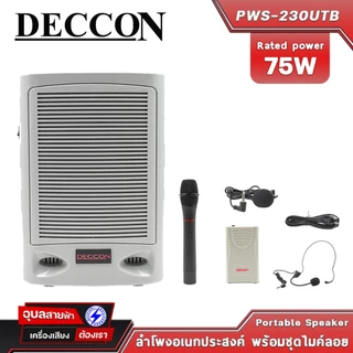 deccon speaker ราคาพิเศษ | ซื้อออนไลน์ที่ Shopee ส่งฟรี*ทั่วไทย!